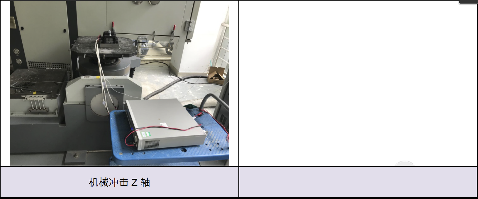 机械冲击 - 正衡检测 zenh.com