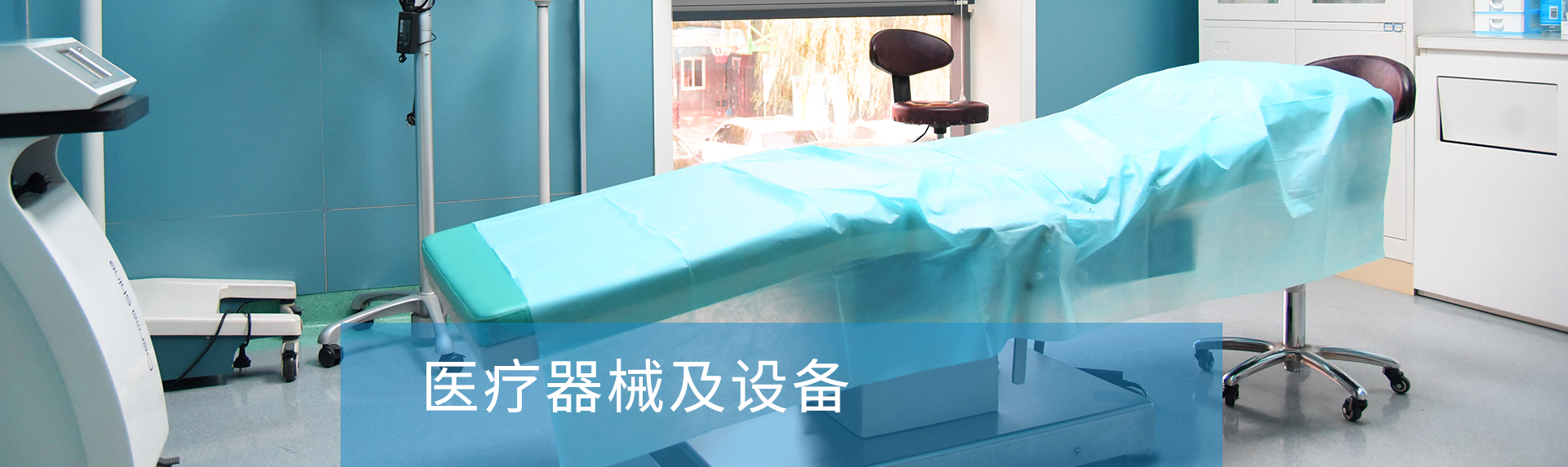 医疗器械及设备 - 正衡检测 zenh.com