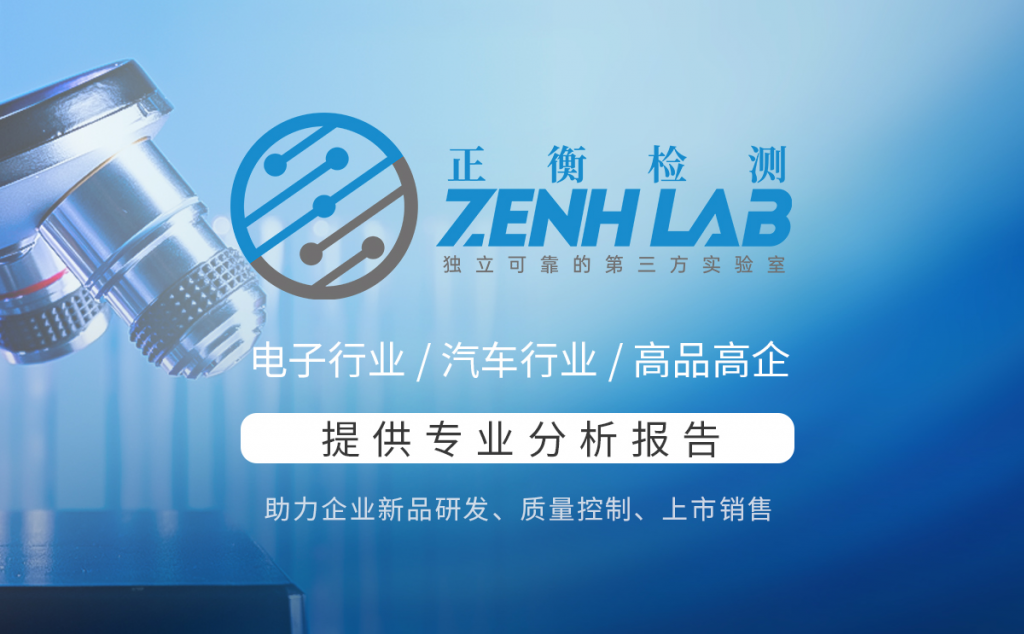 五分钟带你了解汽车零部件检测项目 - 正衡检测 zenh.com